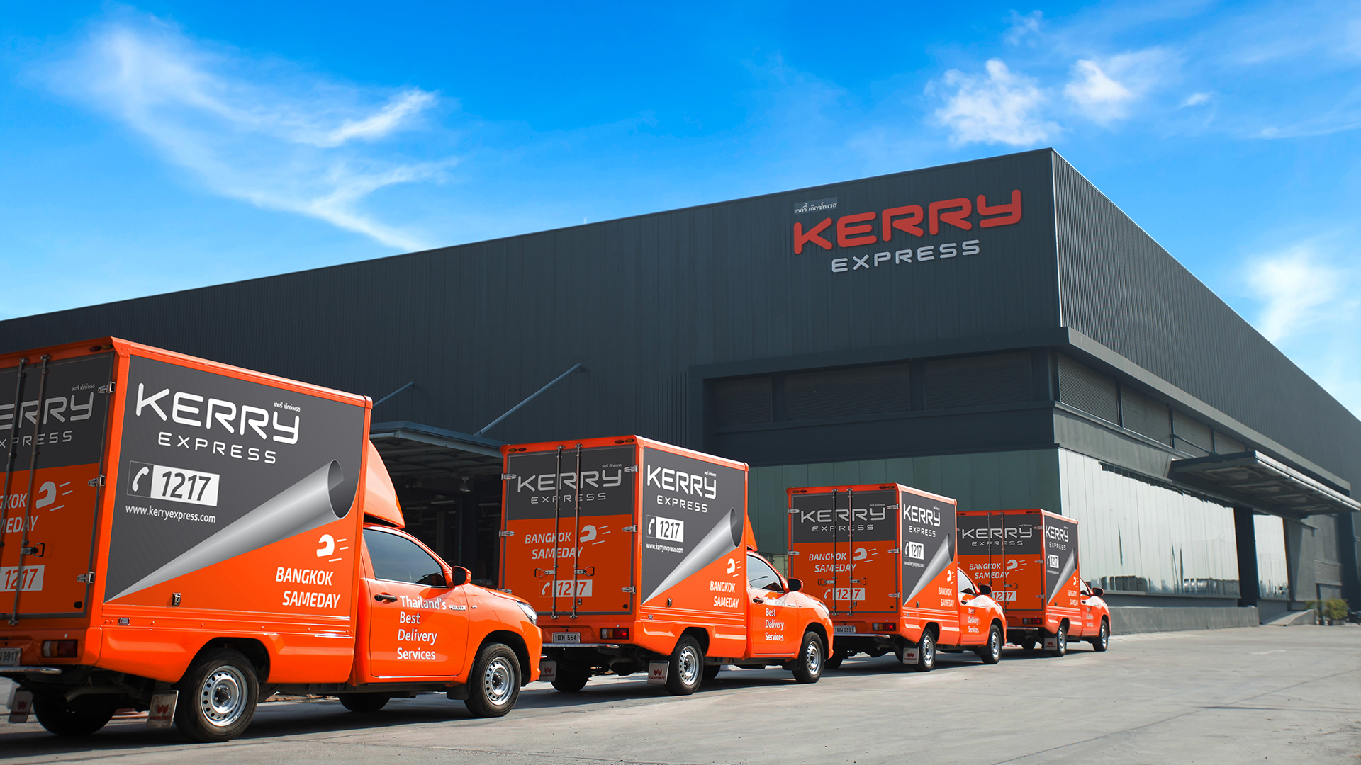 Kerry Express ขับเคลื่อนองค์กรด้วยระบบคลาวด์จาก Nutanix - ข่าวไอทีเทคโนโลยี