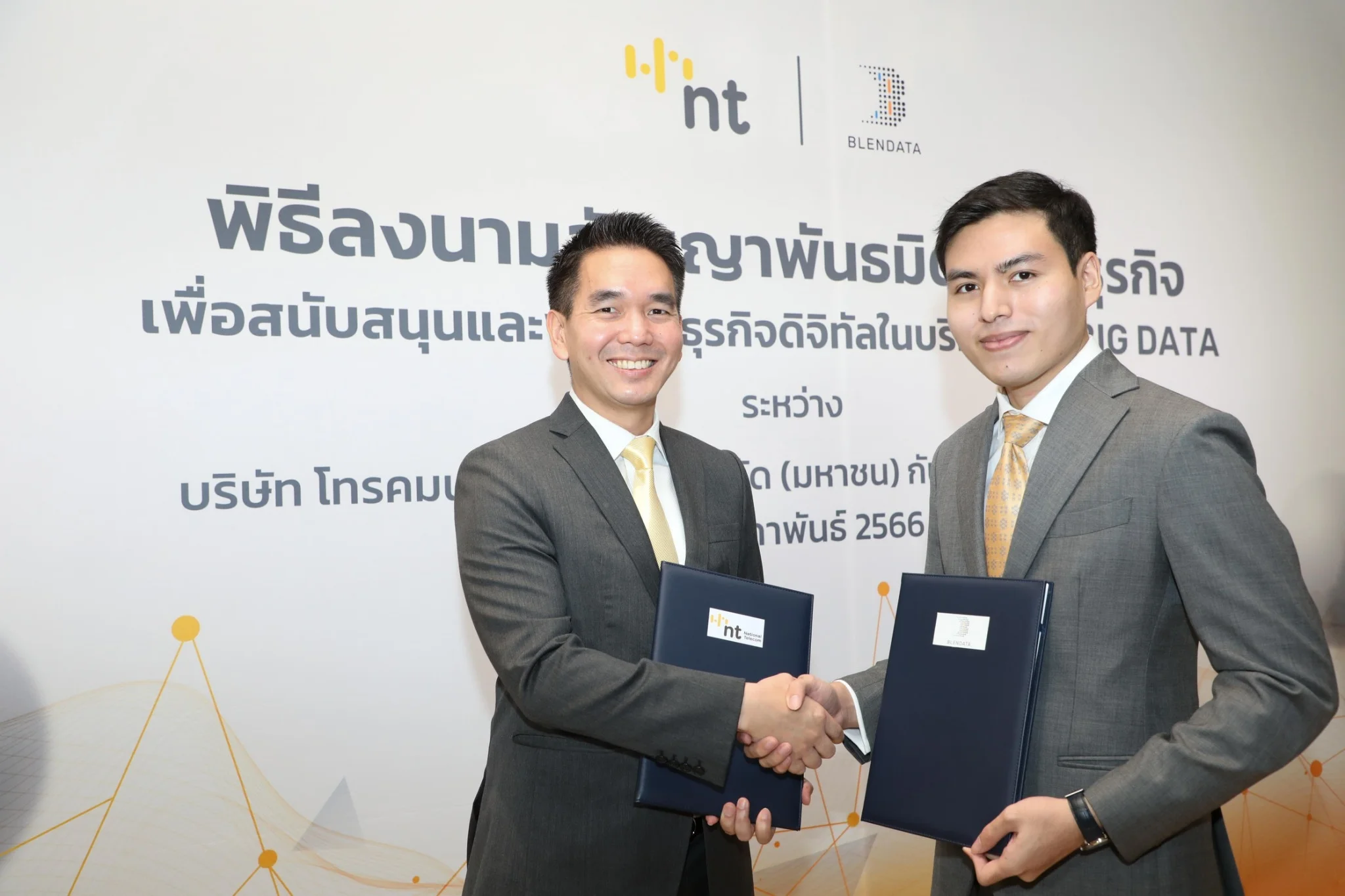 NT ร่วมมือ Blendata ผสานจุดแข็งยกระดับบริการ “NT BIG DATA” ชูแพลตฟอร์มใช้งานง่ายตอบโจทย์ธุรกิจ ...