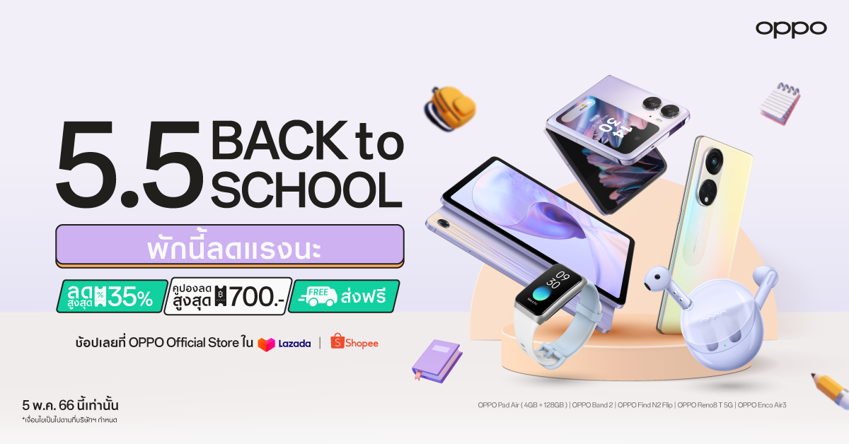 OPPO ลดแรงต้อนรับเปิดเทอมใหม่ ใน “OPPO 5.5 Back to school” เริ่ม 5 พฤษภาคม 2566 นี้ - ข่าวไอที ...