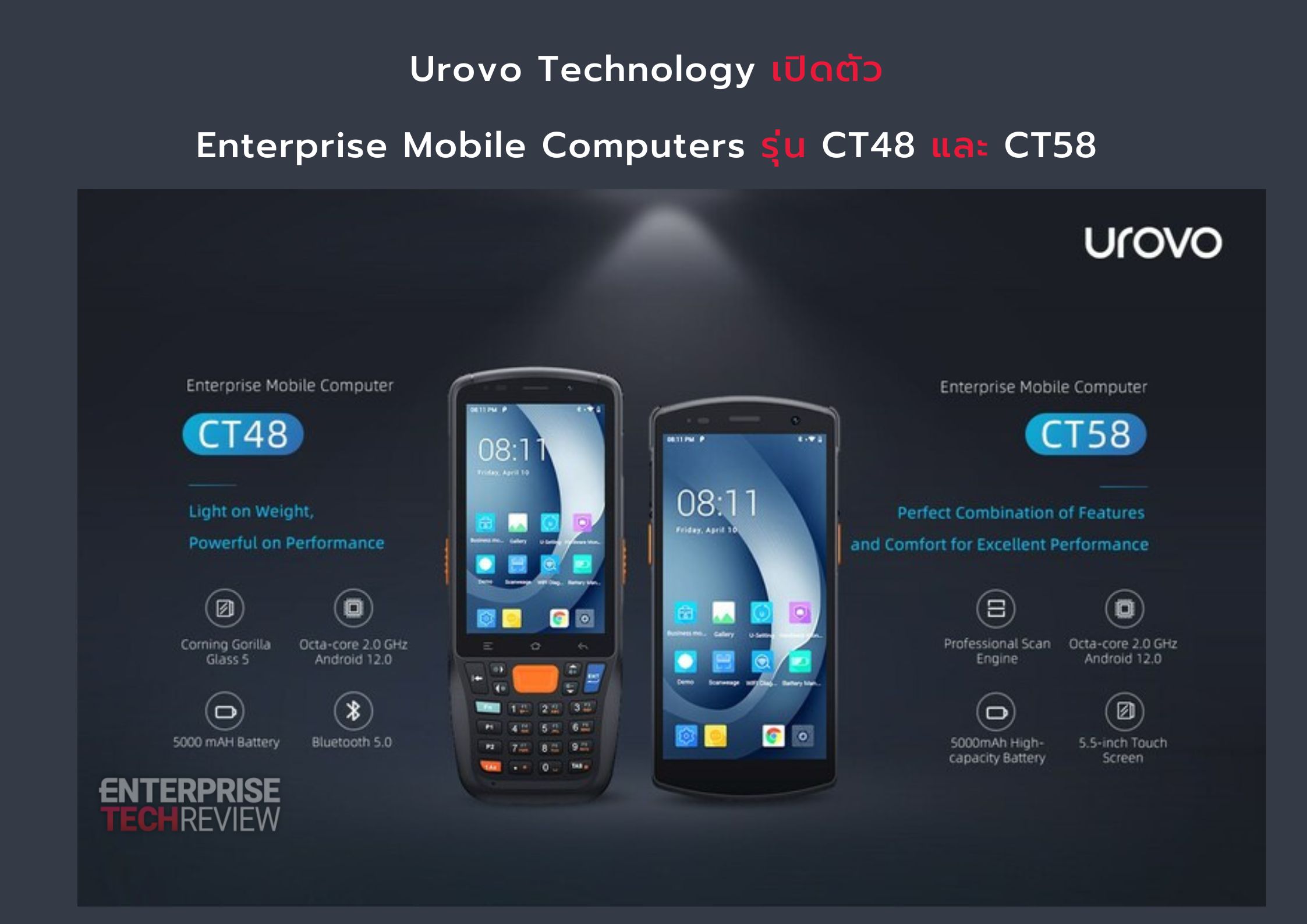 ยูโรโวเปิดตัวเครื่องคอมพิวเตอร์มือถือ CT48 และ CT58 รุ่นใหม่ น้ำหนักเบา ...