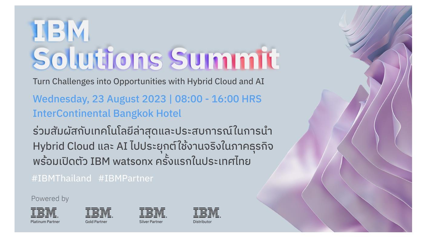 IBM Solutions Summit 2023 งานสัมมนาใหญ่ประจำปี สัมผัส 22 โซลูชันจากเหล่าพันธมิตร เพื่อตอบโจทย์ ...