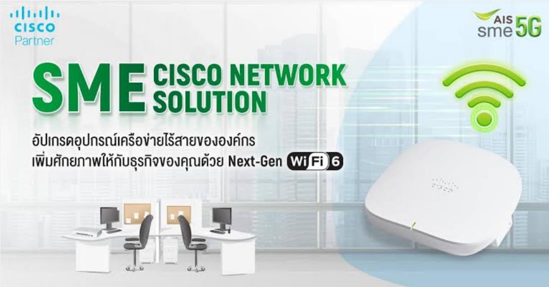 Cisco CBW150AX ระบบเครือข่ายไร้สายความเร็วสูง SME Cisco Network Solution Next-Gen Wi-Fi 6 - ข่าว ...